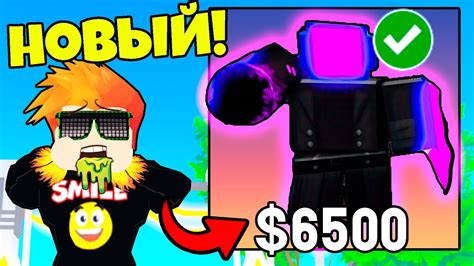 НОВЫЙ ЭНЕРГЕТИЧЕСКИЙ ТИТАН в Туалет Тавер Дефенс РОБЛОКС Youtube