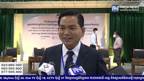 បណ្ឌិត គិន ភា៖ វេទិកាភ្នំពេញលើកទី១ នឹងក្លាយជាវេទិកាមួយបង្កើតការសន្ទនាខាងគោលនយោបាយប្រកបដោយលក្ខណៈ