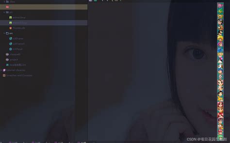详细解读java的连连看游戏的源代码 课程设计 阿里云开发者社区