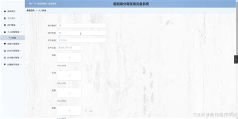 Java计算机毕业设计前后端分离在线云盘系统（开题源码论文）计算机本科毕业论文运行环境与工具前后端分离 Csdn博客