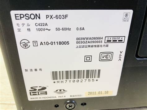 Yahooオークション Epson Px 603f エプソン インクジェット プリン