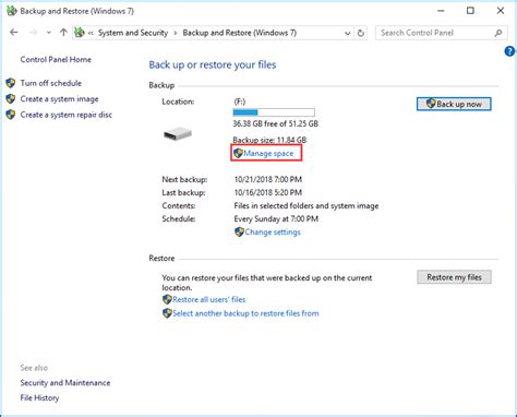Windows 11 中的备份和还原完整使用指南