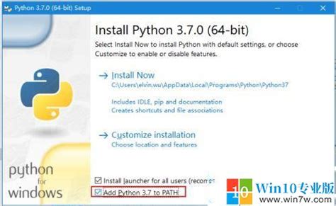 Python安装详细步骤windows10win10系统python安装教程 Win10专业版 Csdn博客