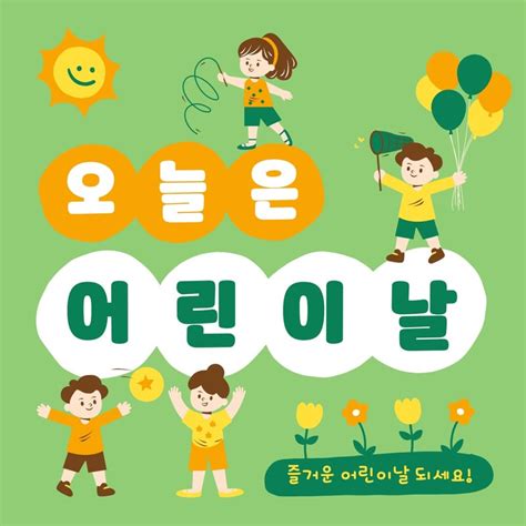 어린이 무료 이미지・디자인・샘플・템플릿 Canva캔바