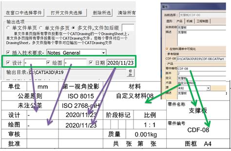 catia自动出图使用说明 哔哩哔哩