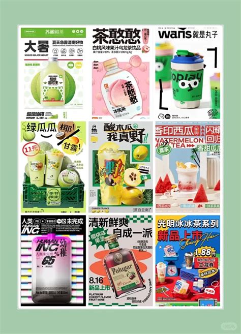 产品海报 小红书搜索