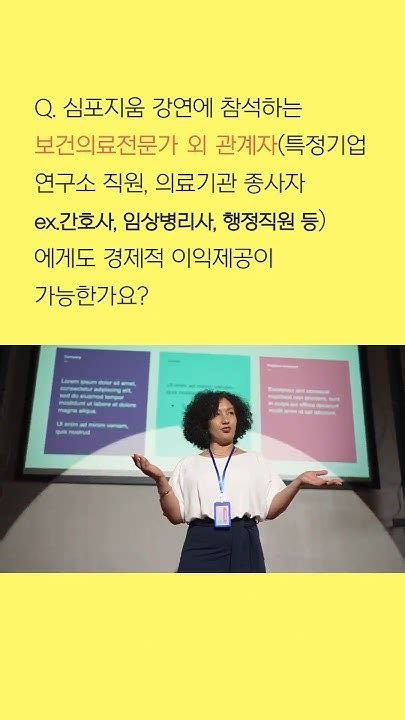 공정경쟁규약3강연편경제적 이익제공 Youtube