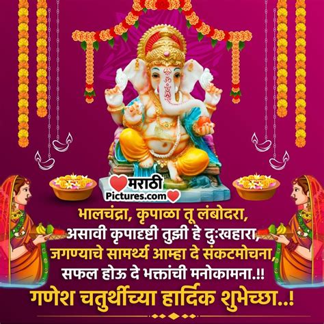 Ganesh Chaturthi Status Marathi Photo