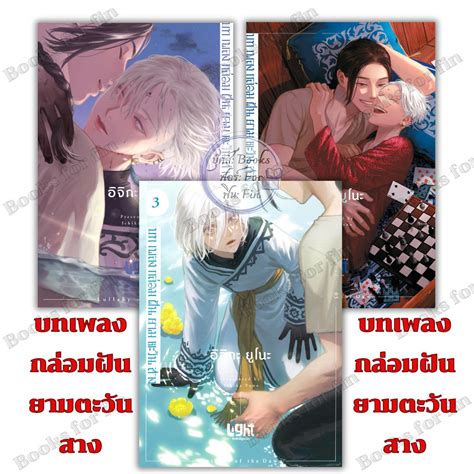 Ichika Yuno Firstlove Pro