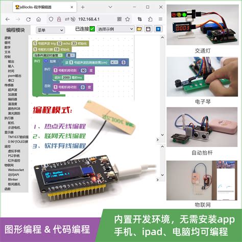 ESP32 NumOne开发板物联网DIY入门内置arduino风格代码及图形编程 虎窝淘