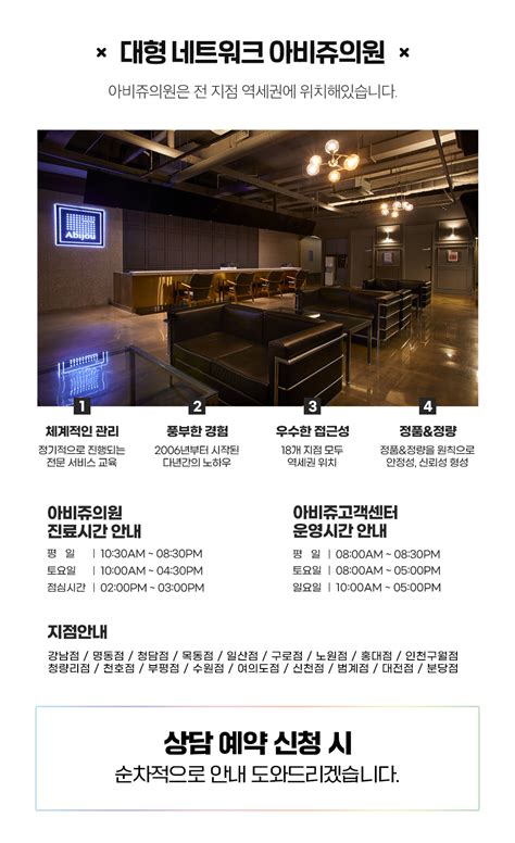 아비쥬의원 바디슈링크 강남언니 1등 성형수술and피부시술 정보앱