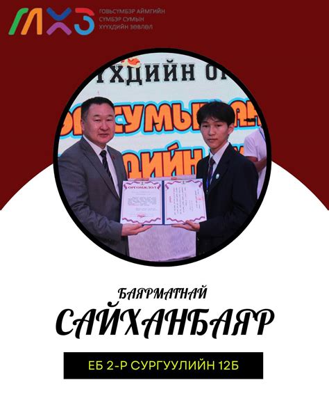 Говьсүмбэ Говьсүмбэр Аймгийн Сүмбэр Сумын Хүүхдийн Зөвлөл