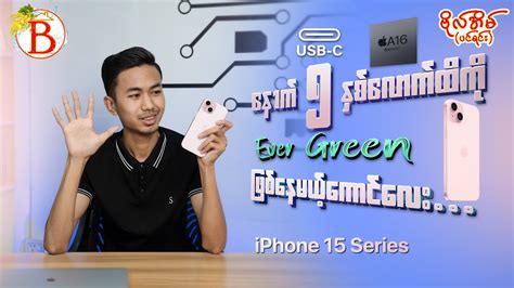 နောက် ၅နှစ်လောက်အထိကို လူကြိုက်များနေဦးမှာက ဘာဖြစ်မလဲ ဘယ်အချက်တွေကြောင့်လဲ 🤔 Youtube