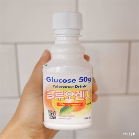 임신 24주차 서대문구 보건소 임당검사임산부 당뇨검사 And 결과확인 네이버 블로그