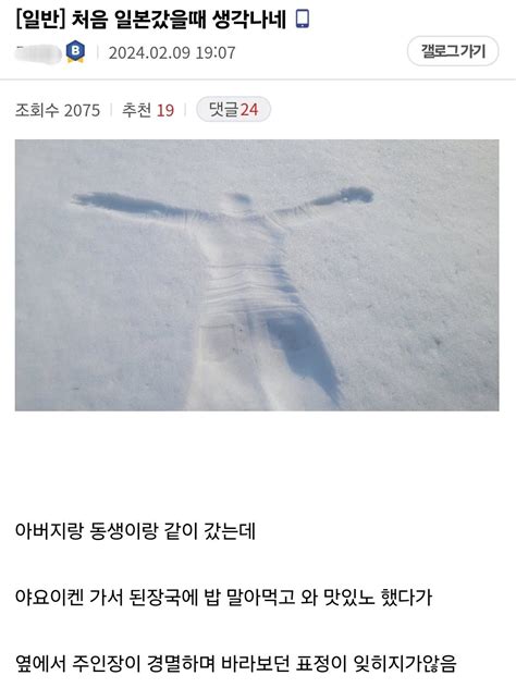 일본인들이 기겁한다는 한국인의 행동 ㄷㄷ 포텐 터짐 최신순 에펨코리아