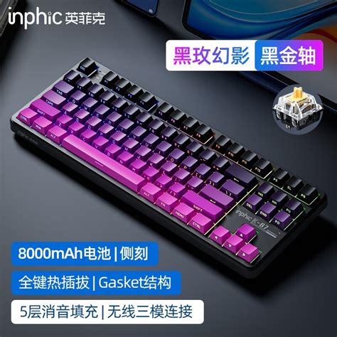 英菲克k87无线机械键盘到手149元！ 英菲克 In6 家电导购 中关村在线
