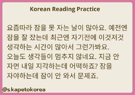 한국어 읽기 연습 Korean Reading Practice