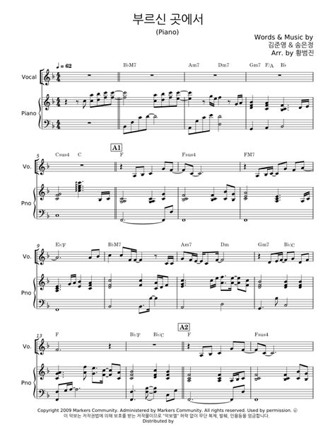 부르신 곳에서 김준영 송은정 Sheet Music For Piano Vocals Piano Voice