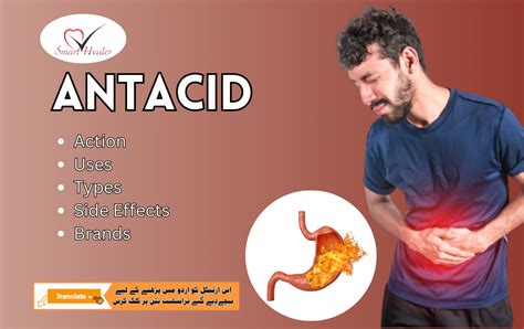 Antacids Action Best Uses Side Effects And Brands In Pakistan Smarthealer Pk