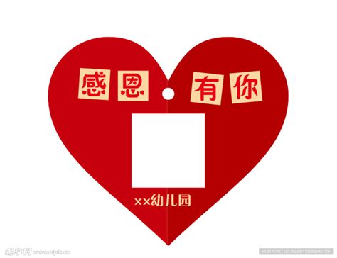 感恩有你设计图海报设计广告设计设计图库昵图网