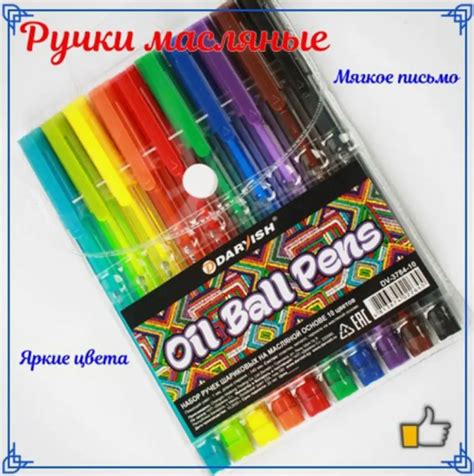 Набор цветных ручек Darvish шариковых на масляной основе, набор из 10 ...