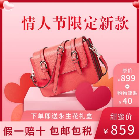 情人节箱包女包主图