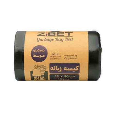 قیمت و خرید کیسه زباله زیبت فروشگاه های‌شاپ پس انداز شما الویت ماست