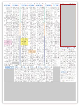 広告の種類 紙面広告 北海道新聞社営業局