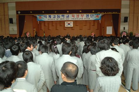 경기 덕계고등학교 육상부 창단