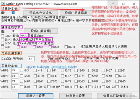 flymcu串口下载andstlink utility flymcu下载 csdn博客