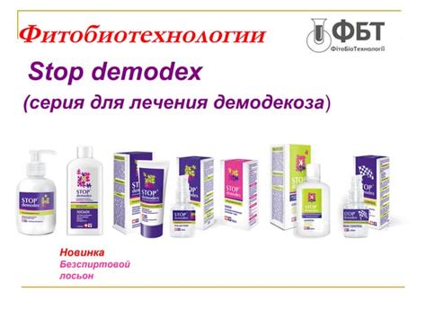 Stop Demodex Ppt