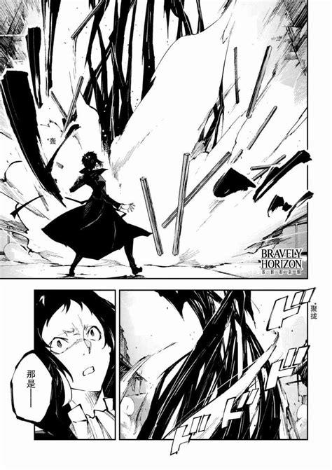 第61話 文豪野犬 Dead Apple 包子漫畫