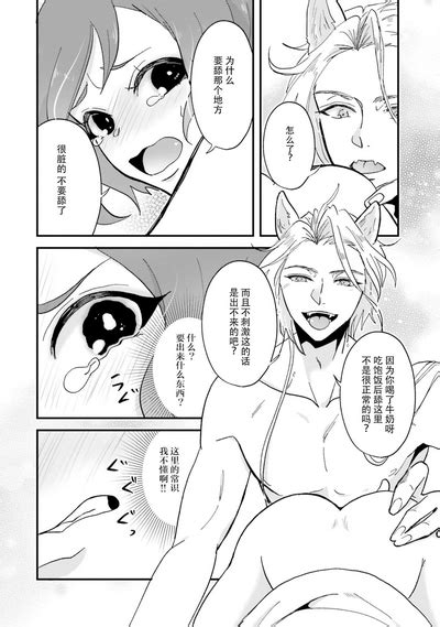 Isekai Ittara Watashi No Shokugyou Yaseiji Datta 来到异世界的我职业竟是『野生儿』 1