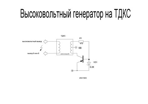 Высоковольтный блокинг генератор на одном транзисторе схема 86 фото