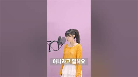 ＜♂우zl으lАŁㄹБ포러l버♀★＞ 아니라고말해요 율 랄랄 Youtube