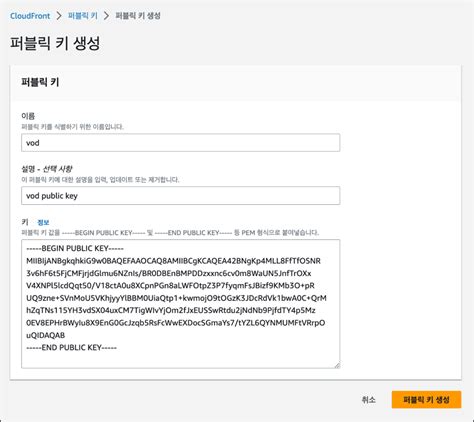 Aws Elemental Mediaconvert및 Amazon Cloudfront를 활용한 미디어 콘텐츠의 보안 강화 전략 Part 2 Vod Aws 기술 블로그
