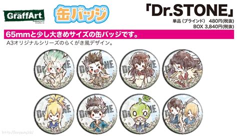 Drstone 新石紀 日版 收藏徽章 02 Graff Art Design 8 個入 Buywayhk