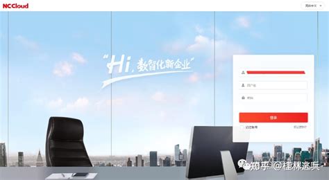 用友nc Cloud存在前台远程命令执行漏洞 附poc软件 知乎