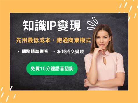 知識IP變現 低成本AI小額創業Venson行銷庫