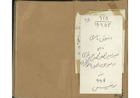 تحميل كتاب اخلاق ناصریاز خواجه نصیر طوسی ل نصيرالدين طوسي، محمد بن