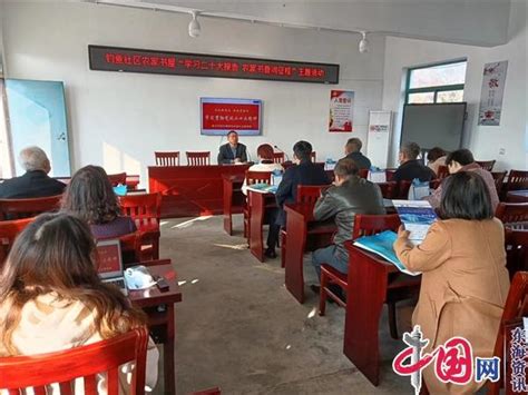兴化市钓鱼镇：学习二十大报告 农家书屋润征程 社会民生 中国网•东海资讯