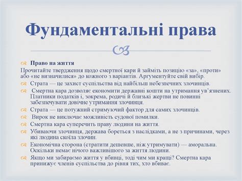 Еволюція прав людини. Покоління прав людини. Тема 2 - презентация онлайн