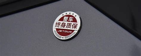 发动机终身质保什么意思 有驾