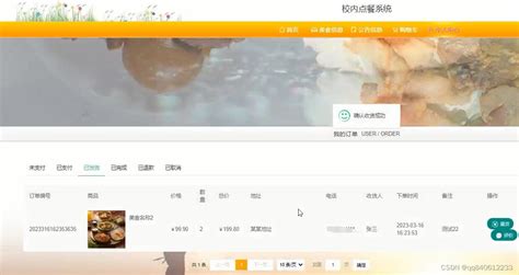 计算机毕业设计java springboot ssm校园校内点餐订餐网站系统 ssm框架系统开发的硬件和软件环境 CSDN博客