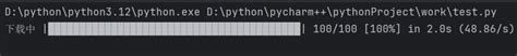 Python 进度条告别枯燥等待让你的程序动感十足 阿里云开发者社区