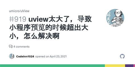 uview太大了，导致小程序预览的时候超出大小，怎么解决啊 · issue 919 · umicro uview · github