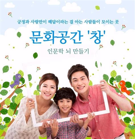 인문학 뇌만들기 문화공간 창 동네업체