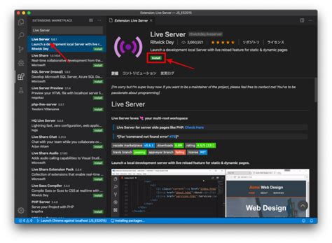 Visual Studio CodeでJavaScriptのデバッグ方法 CodeAid Labコードエイドラボ