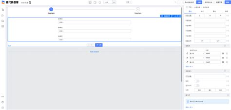 关于步骤表单step Form · Issue 2675 · Alibabalowcode Engine · Github