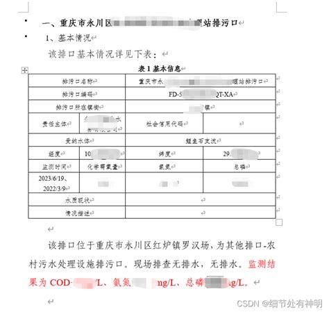 巧用word 邮件合并批量输出报告word引用邮件合并 带统计图表 Csdn博客